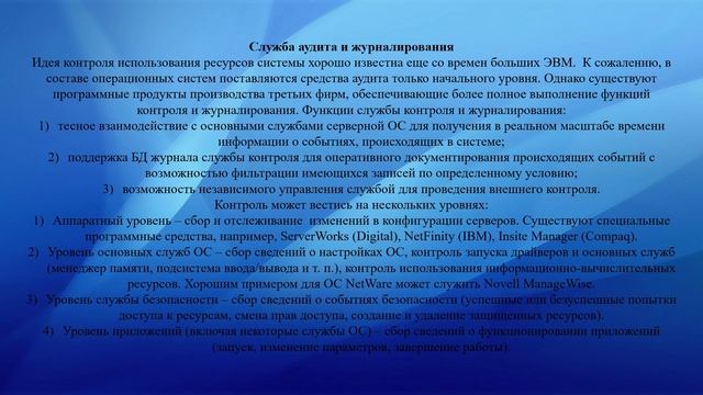лекция 5