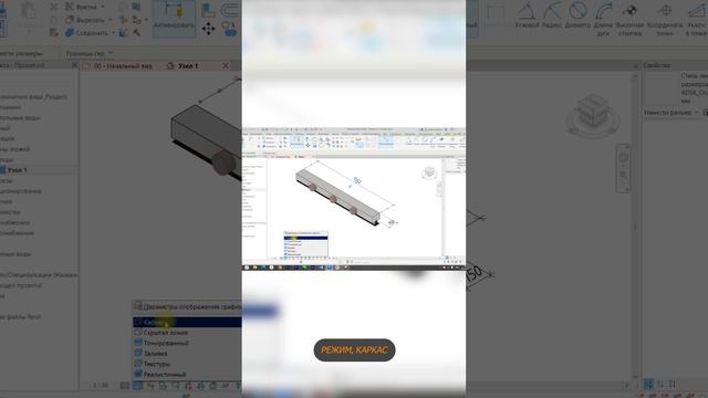 Образмеривание 3D вида в Revite
