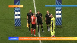 Спортивный дайджест за 23 сентября