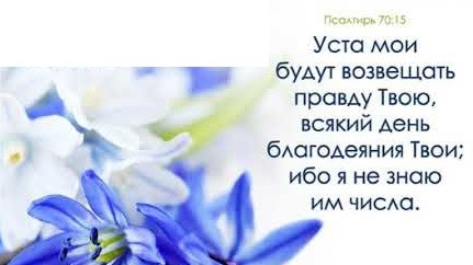 Псалом 70