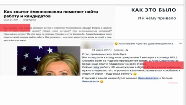 Тенденции в подборе персонала, август 2024