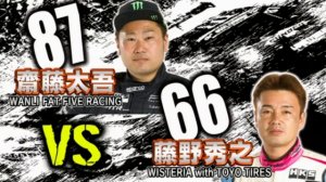 GRAN TURISMO D1GP SERIES Rd.1 TOKYO DRIFT 2016 - Semifinal