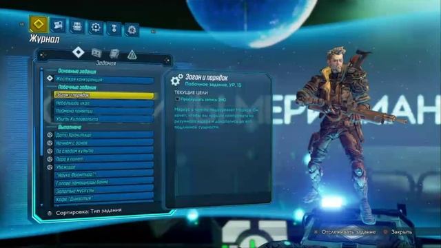 PS4 Borderlands 3 #20 Небольшой Укол Прохождение