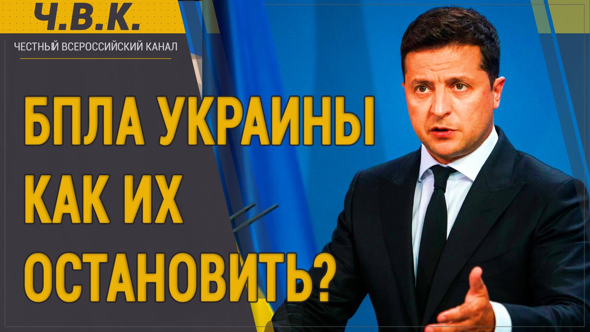 Как бороться с украинскими БПЛА - Новости