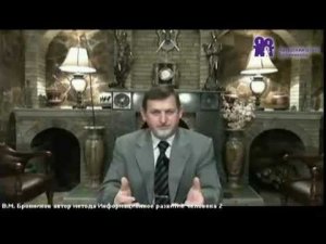 Психобиокомпьютер — это программа | Бронников В.М.