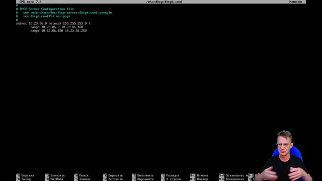 Установка DHCP на РедОС 8