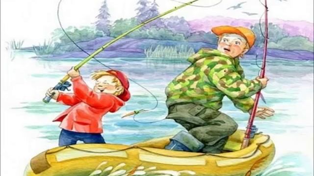 Волшебная Удочка.