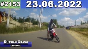 ДТП. Подборка на видеорегистратор за 23.06.2022 Июнь 2022