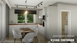 Проект одноэтажного дома для семьи из 4-х человек "Торвальд"