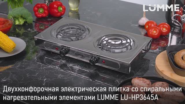 Электрическая плитка LUMME LU-HP3645A