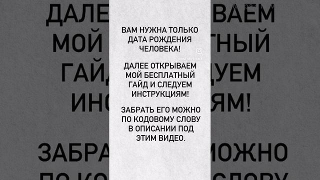 Дарю гайд профессий по дате рождения за подписку на мой телеграмм-канал!