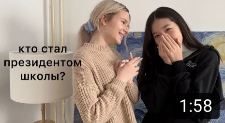 кто стал президентом школы подростков? | серия 2