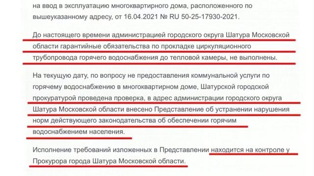 Уже полгода обладатели квартир в новом микрорайоне города "выживают" без ГВС .mp4