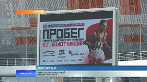 В Саранске состоялся 48-й пробег памяти Петра Болотникова