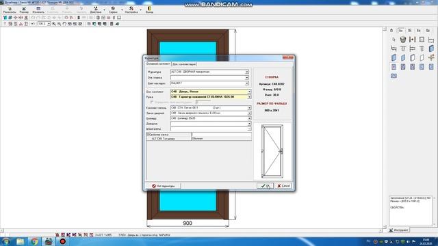 расчет Одноств.Двери С48.mp4
