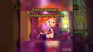 Сказочный патруль 76 серия название