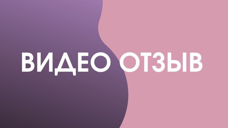Волшебный пендель для здоровья сработал!