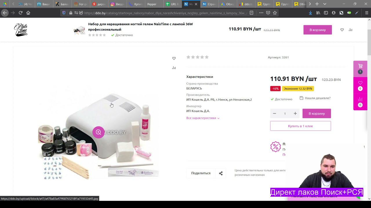 Доработка страниц товаров под рекламу (ч5) | Делаем товар полезным и снижаем затраты на лида