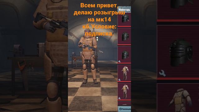 Розыгрыш на мк14 кб🥳