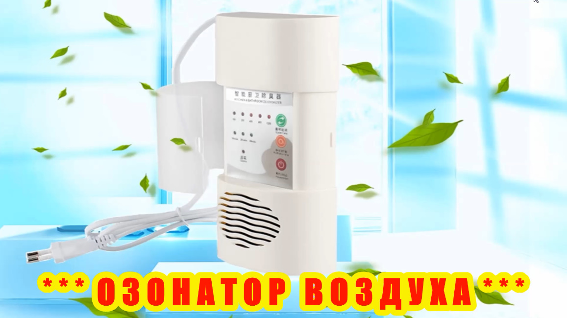 *** ЧИСТЫЙ и СВЕЖИЙ воздух ***