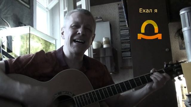 Ехал я (2022)