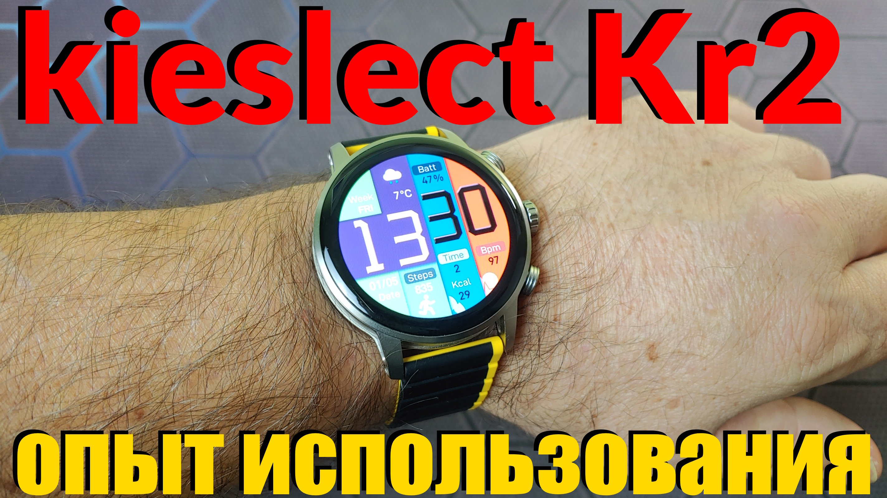 Опыт Использования Часов Kieslect Kr2 Стоит ли покупать?