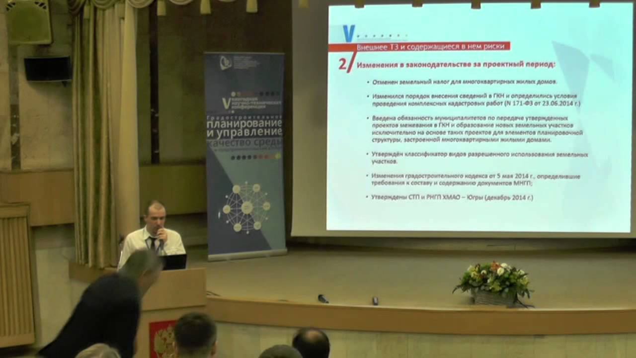 Пилотный комплексный проект системы управления развитием территории городского округа г. Мегиона