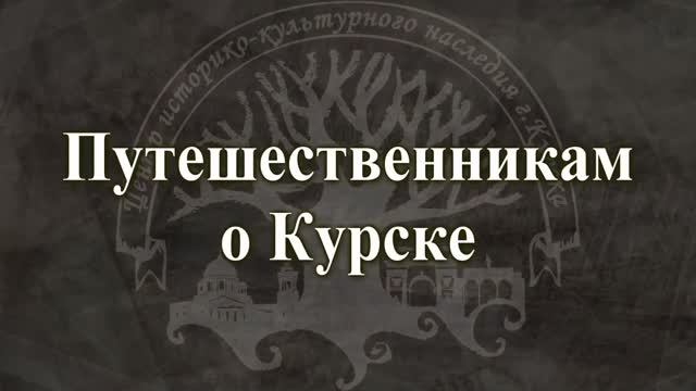 Путешественникам о Курске. Театральная площадь