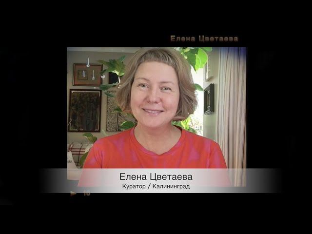 01 ПРО ГОРОД  Елена Цветаева