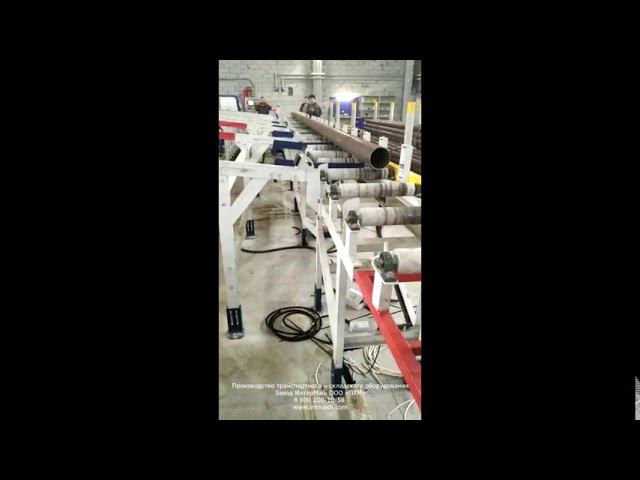 Рольганги приводные с поштучной подачей труб и упаковкой