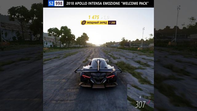 Apollo Intenso (Сток/S2 998) Прыжок на аэродроме