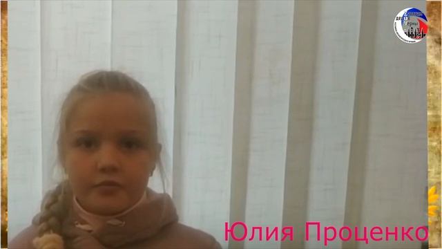 Юля Проценко - Моя побабушка в войну. г.Комсомольское