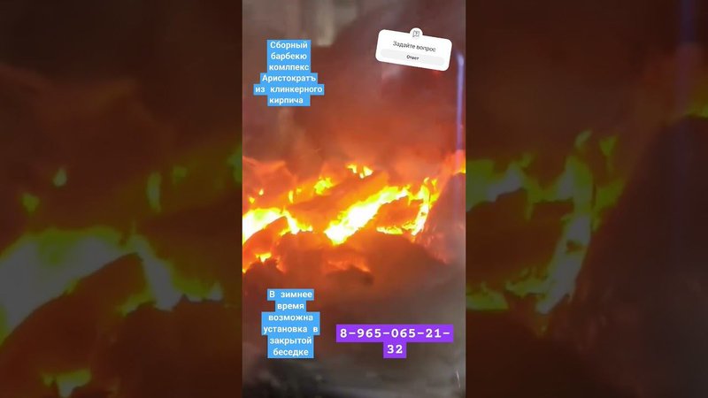 модульный барбекю комлпекс из клинкерного кирпича. от заказа до установленной печи 7 дней #тандыр