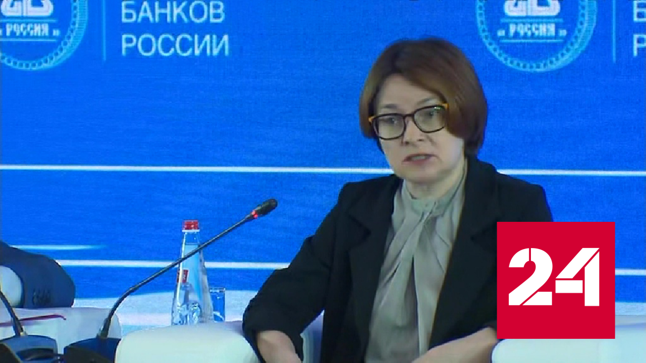 Центробанк видит признаки перегрева на ипотечном рынке - Россия 24