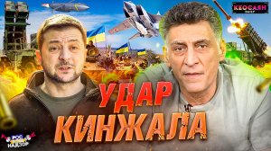 Уничтожение Patriot в Киеве / Накачка Украины западным оружием / Зерновая сделка | «РКН Free»