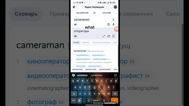 не понял
