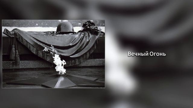 Песни о войне