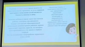 День открытых дверей в школе №5 Васильевского острова /