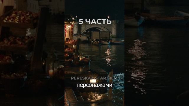 Краткий пересказ: Отпетые мошенницы ЧАСТЬ 5
#фильмнавечер #комедия #чтопосмотреть