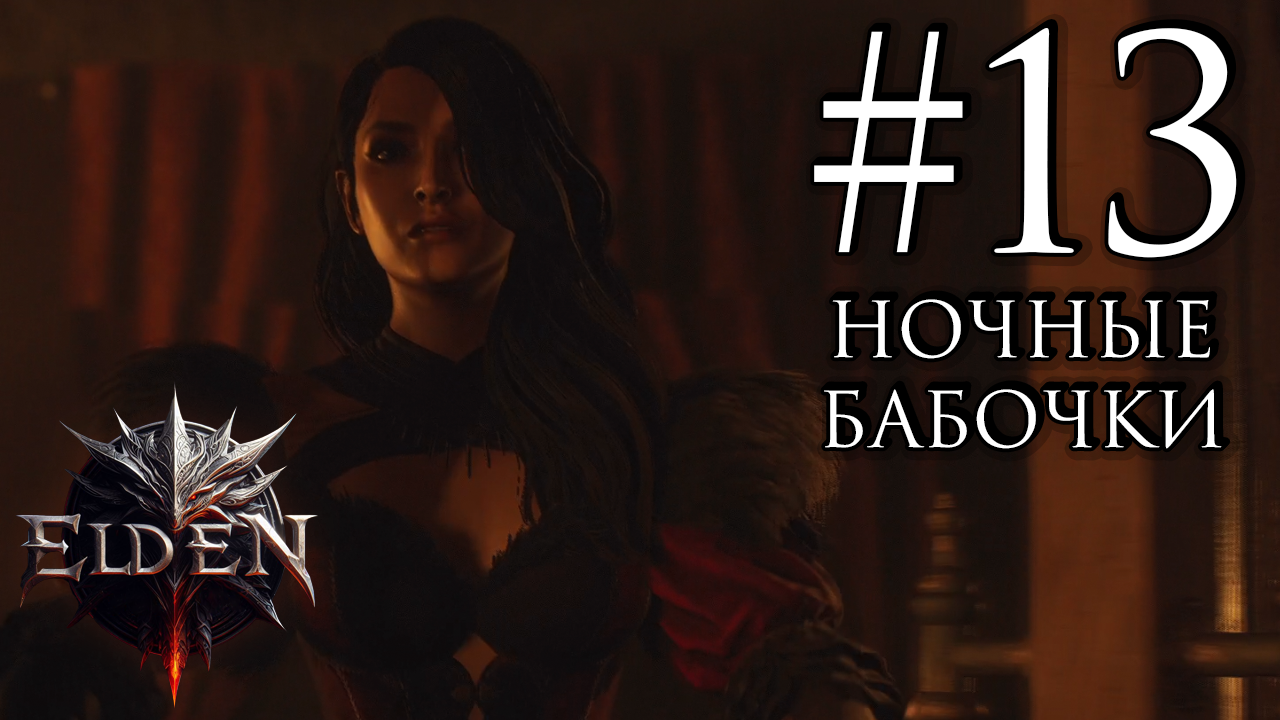 Прохождение Dragon’s Dogma 2 #13 (Городские задания)