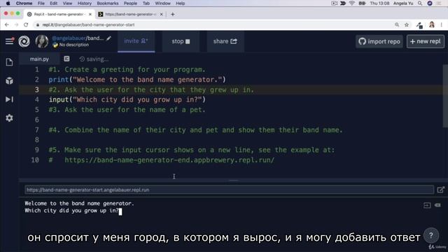 [100 Days of Python] (День 001) 014 День 1 Проект. Генератор названий групп