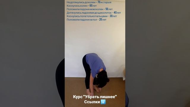 Курс "Активное долголетие"  / тестируем гибкость  (состояние связок, суставов, сухожилий)