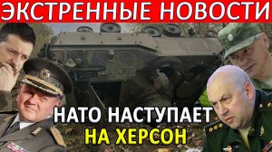Экстренные Новости | В ЗОНЕ СВО | 08 ноября 2022 года