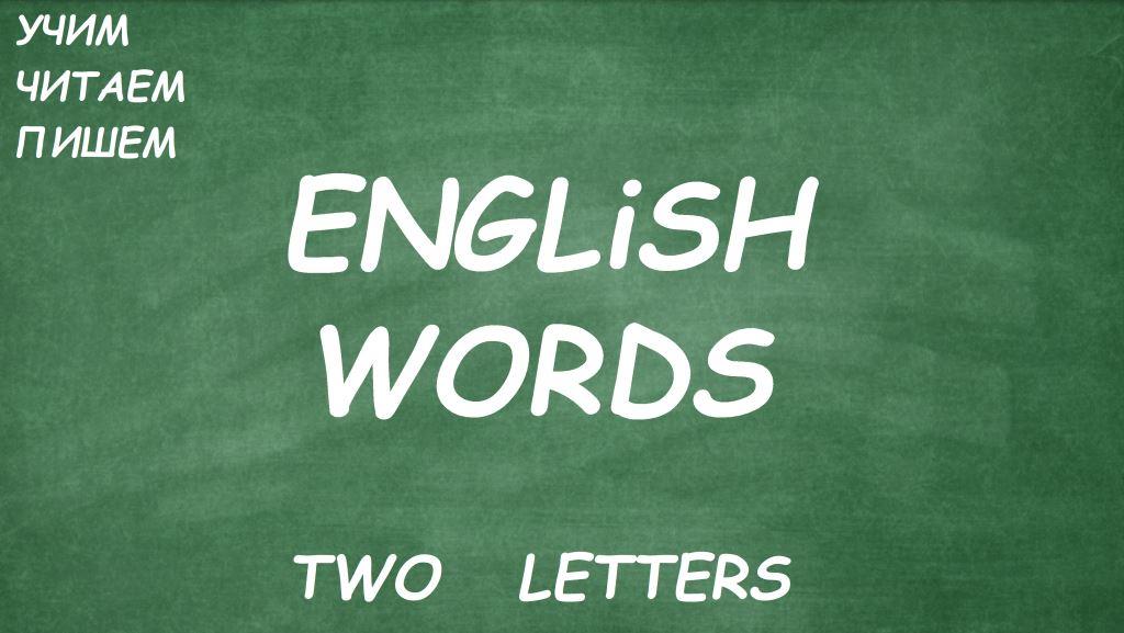 TWO LETTERS   dub