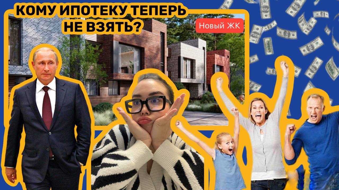 Путин, новые условия ИПОТЕКИ и старт продаж Моменты.REPINO