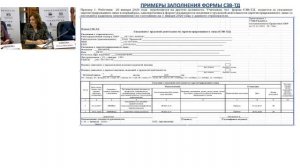 Вебинар по вопросам изменений Трудового кодекса РФ 04.02.2020.mp4