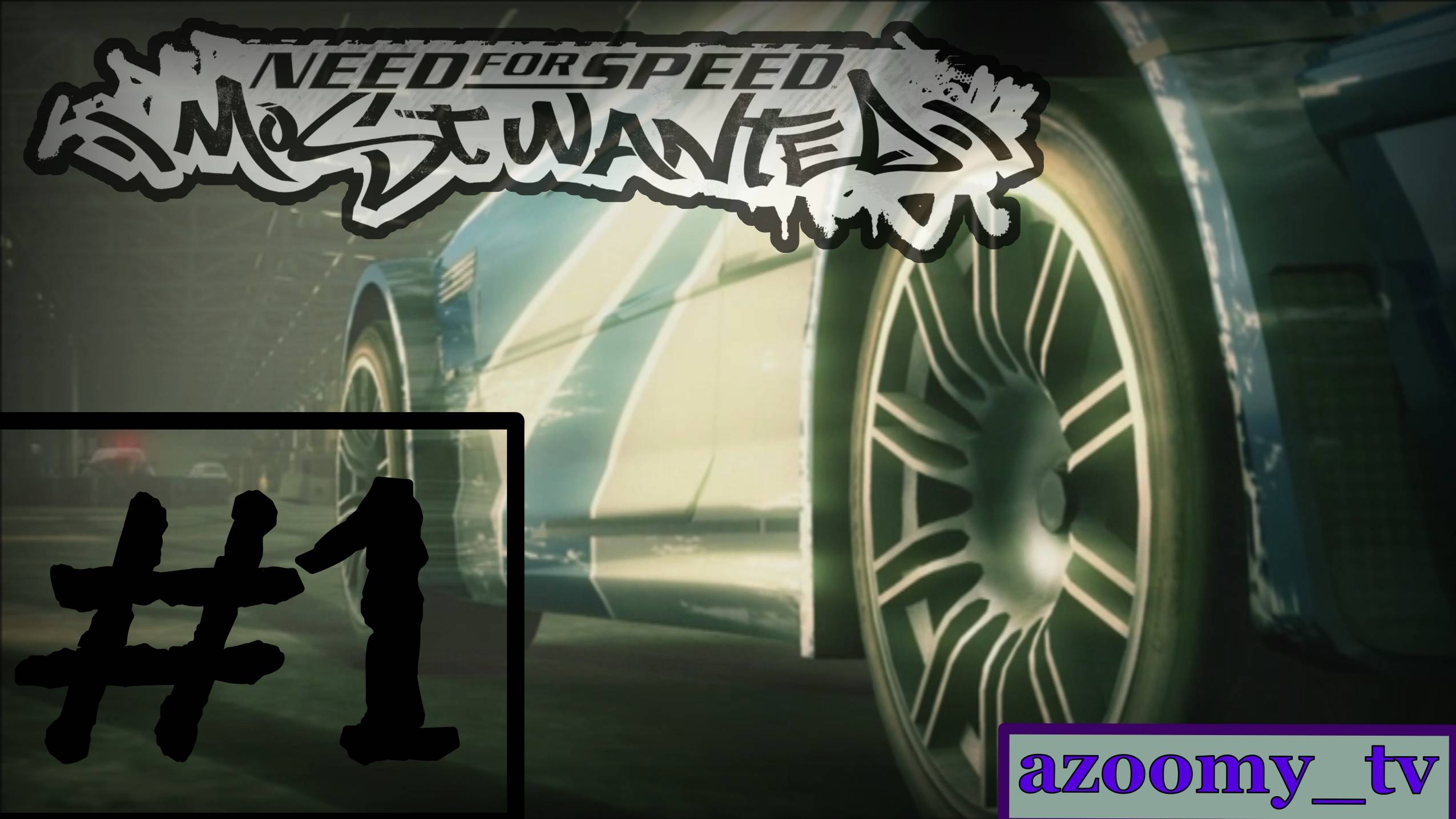 Need for Speed Most Wanted 2005 v1.3 #1 Приехал в Рокпорт. Победил Сонни