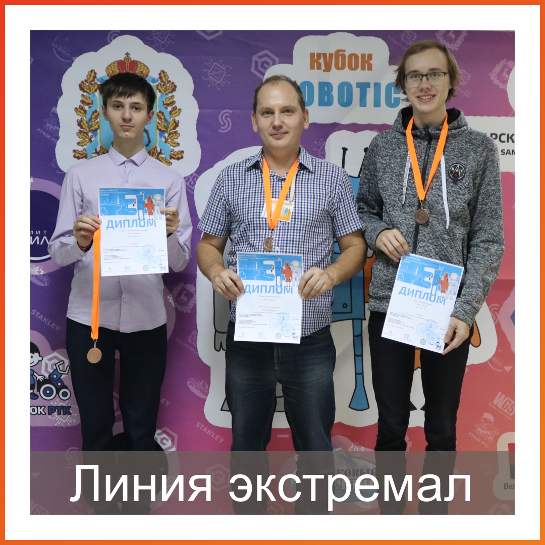 Команды "Морфиус" и "Ф 3/4". Номинация "Следование по узкой линии экстремал"