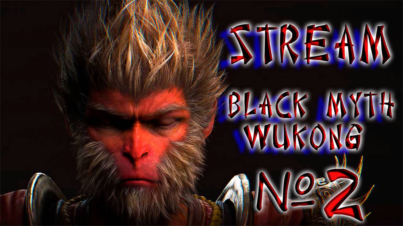 Black Myth Wukong     Прохождение 2 серия       БОМБИческая ИГРА!