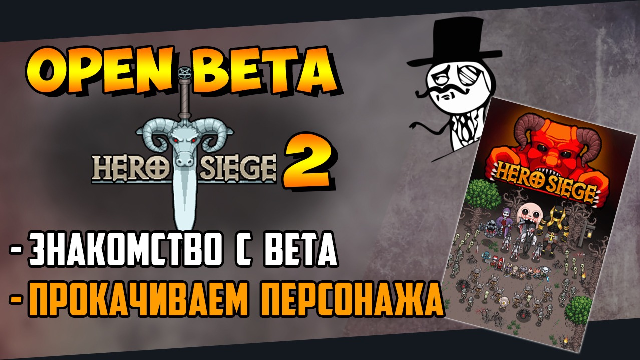 Hero Siege 2. Open BETA – смотреть онлайн все 2 видео от Hero Siege 2 ...